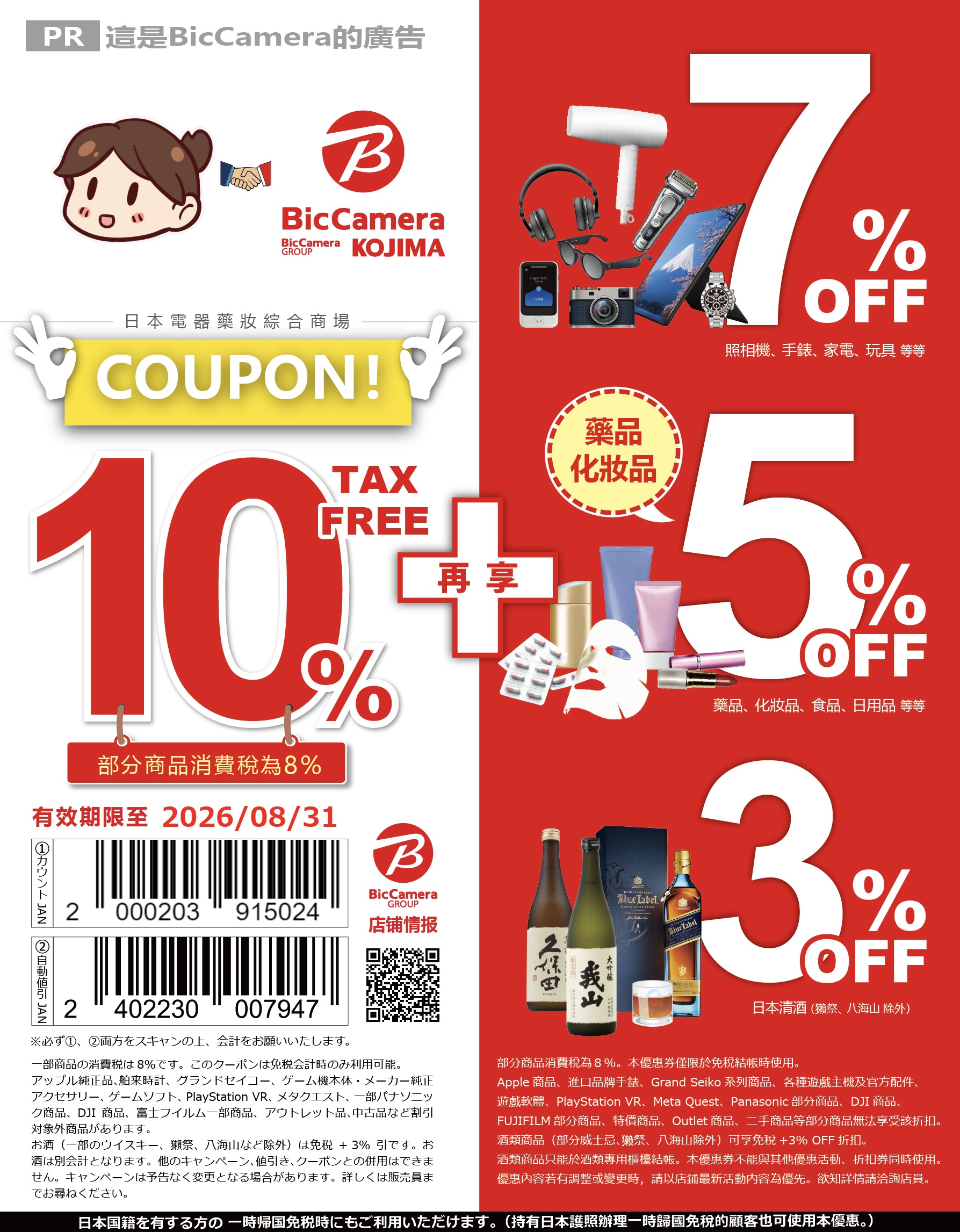 日本鳥取景點｜鳥取砂丘日本最大觀光沙丘，壯闊沙漠風情與無敵海景盡收眼底！ @歐拉。旅行不孤單